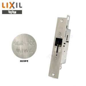 トステム 錠ケース QDE-703 MIWA ラッチ無箱錠 シルバー素材色【TOSTEM LIXIL スライディングドア ガゼリアN k6 PG エスキューブ エルムーブ ZDC2A ...