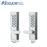 キーレックス 22663 自動施錠・暗証番号錠 両面ボタン式 レバータイプ 取付けBS60mm 対応扉厚30mm〜45mm【長沢製作所 ...