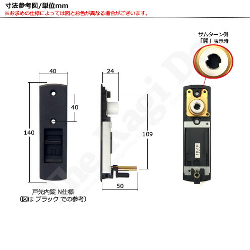 トステム 引戸錠 506 戸先内サムターン Nキー仕様用【戸先錠内のみ】【断熱玄関引戸 k3・k4シリーズ】【QDD-506】 | The鍵堂