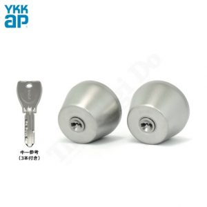 YKKAP MIWA PSシリンダー エピソード 勝手口ドア 2ロック用 キー3本付【YKK HH4K17387CY】【AXD-C4 AXD-C5】【2個同一キー】【ディンプルキー】 | The鍵堂