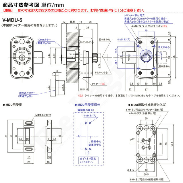 ゴール 面付本締錠 MDU-5 V18仕様 キー3本付 扉厚24〜61mm【GOAL MDU5】【ディンプルキー】 | The鍵堂