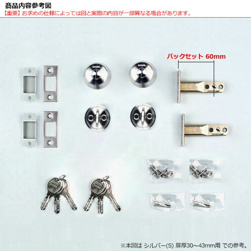 [2ロックセット] ゴール V18シリンダー ADタイプ 特注扉厚43-53mm BS60mm キー6本付【GOAL V-AD 5 サムターン・錠ケース付】【2個同一キー】【ディンプルキー ...