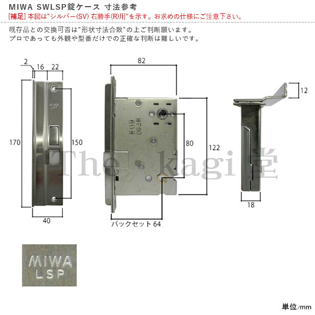 MIWA U9 SWLSP-1 レバーハンドル錠セット 色付き キー3本付 対応扉厚35mm〜37mm BS64mm【三和シャッター】 | The鍵堂