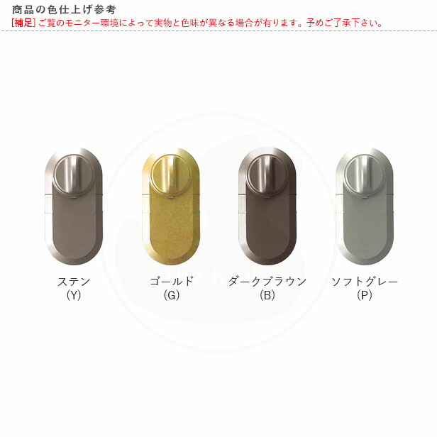 トステム 電動サムターン上下セット タッチ無しCAZAS用 MIWA箱錠用【LIXIL TOSTEM 玄関 カザス】【QDK668-QDK668】【ZDCY-168C ZDCG-168C ...