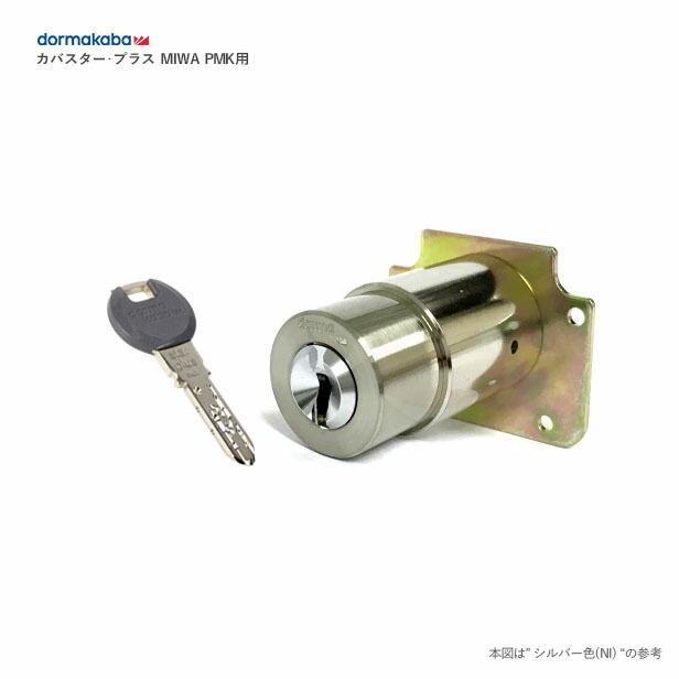 PMKタイプ | The鍵堂