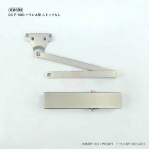 NEWSTAR ドアクローザー DC P-7003 パラレル型 ストップなし【シルバー色】【ニュースター NS ドア―チェック P7002 ...