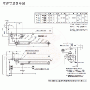NEWSTAR ドアクローザー DC P-83 パラレル型 ストップなし【シルバー色】【ニュースター NS ドア―チェック P83】 | The鍵堂