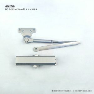 NEWSTAR ドアクローザー DC P-183 パラレル型 ストップ付き【シルバー色】【ニュースター NS ドア―チェック P183 ...