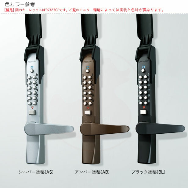 キーレックス 自動施錠 暗証番号錠 K323CM 片面ボタン式 外本体鍵穴付き【長沢製作所 KEYLEX 3100シリーズ】【扉加工必要 ...