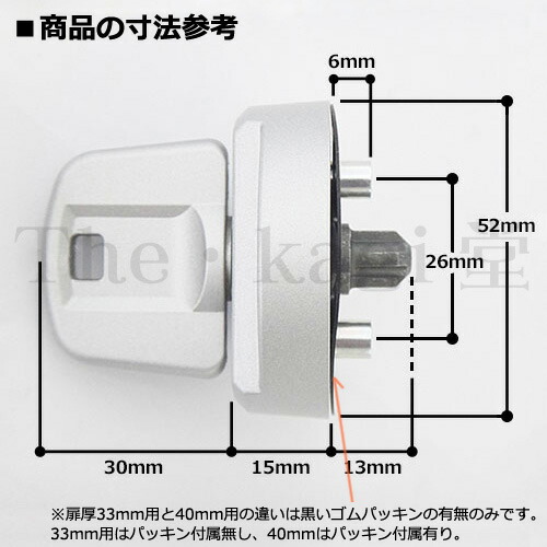 トステム セキュリティサムターンS 表示付 QDK668向け 扉厚33mm【LIXIL TOSTEM 玄関 非断熱 MIWA SHOWA】【ZDDQ851 ZDDY851 ZDDJ851 ...