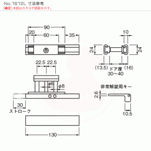 BEST 表示付ボルト No.1612L 内開き用 DT30〜40mm【ベスト 1612-L ラバトリー金物】 | The鍵堂