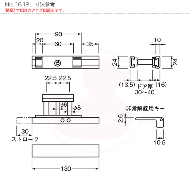 BEST 表示付ボルト No.1612L 内開き用 DT30〜40mm【ベスト 1612-L ラバトリー金物】 | The鍵堂