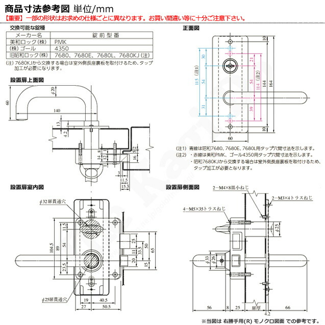 [5個セット] MIWA U9 PMK64-BL 面付箱錠 レバー型 ST色 各キー3本付 対応扉厚36mm【美和ロック PMK 75PM】【BL認定品】 | The鍵堂