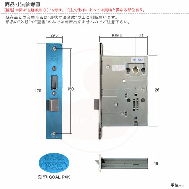 YKKAP 錠ケース GOAL PXK プッシュプルグリップ用 バックセット64mm【ワイケーケー ヴェナートED プロントV2000】【主錠ｹｰｽ YS HH4K-12036CS HH4K ...