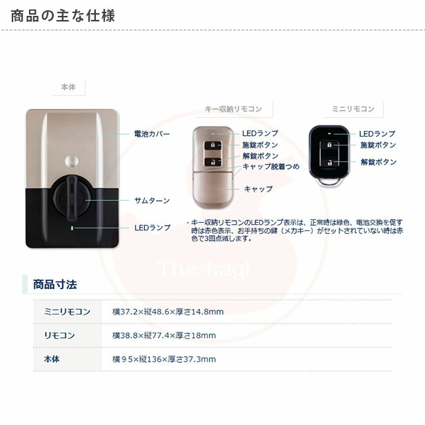 Honda Lock 住宅用キーレスエントリー easy lock【ホンダ ロック イージーロック】【1ロック用】 | The鍵堂