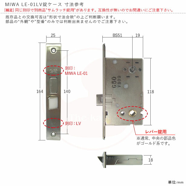 [錠ケース付] トステム レバーハンドル錠 M-48 キー5本付 DT28mm〜33mm BS51mm【TOSTEM LIXIL クリエラ 新クリエラ AZWB402】【MIWA TE-01 ...