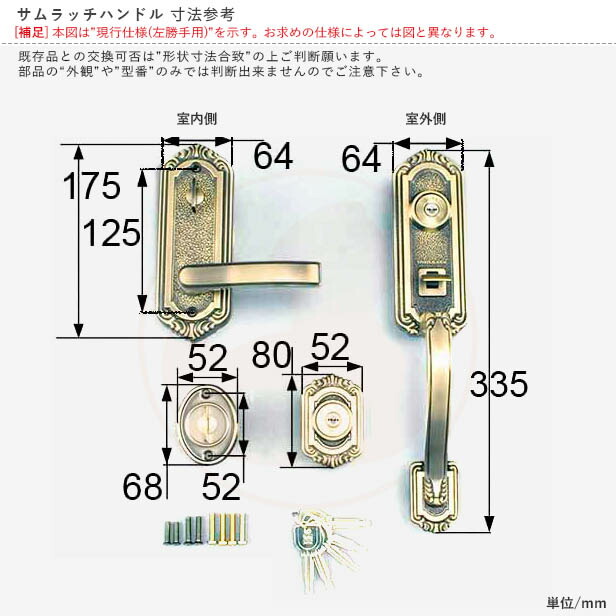 [錠ケース無し] トステム サムラッチハンドル錠 M-45N キー5本付 DT28mm〜33mm【TOSTEM LIXIL ベルモント】【MIWA TE-02 LE-02/URシリンダー ...