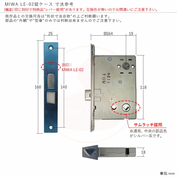 [錠ケース付] トステム サムラッチハンドル錠 M-45 キー5本付 DT28mm〜33mm BS64mm【TOSTEM LIXIL ベルモント】【MIWA TE-02 LE-02/UR ...