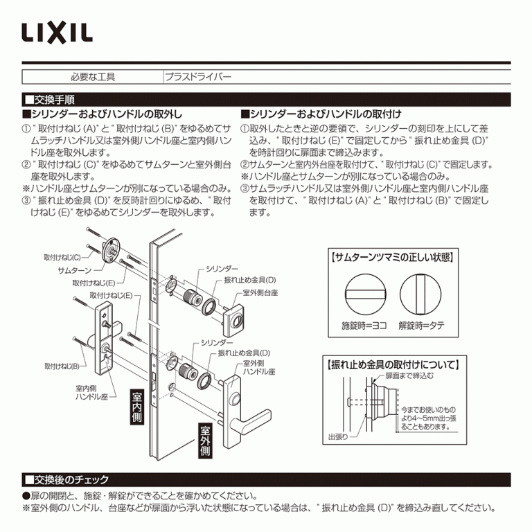 [錠ケース付] トステム レバーハンドル錠 M-44 キー5本付 DT33mm〜42mm BS64mm【TOSTEM LIXIL ベルモント】【MIWA TE-02 LE-02/URシリンダー ...