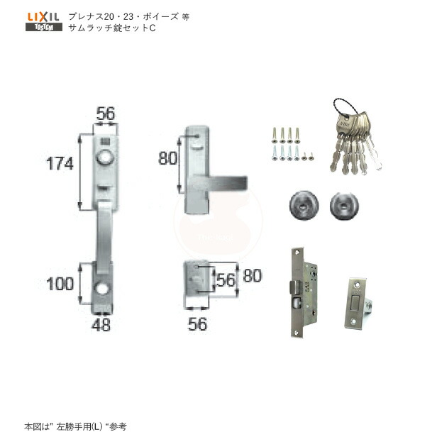 [錠ケース付] トステム サムラッチ錠 M-126 キー5本付 BS51mm【TOSTEM LIXIL プレナス20・23 ボイーズ 把手セットC】【MIWA LE-14 TE-01/UR ...