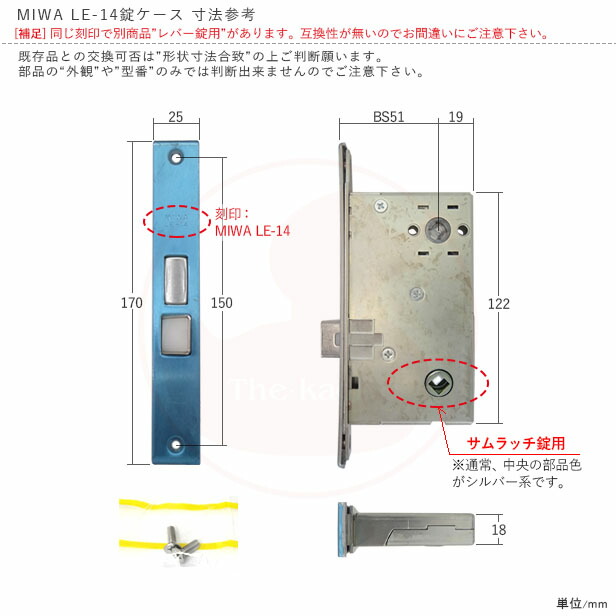 [錠ケース付] トステム サムラッチ錠 M-126 キー5本付 BS51mm【TOSTEM LIXIL プレナス20・23 ボイーズ 把手セットC】【MIWA LE-14 TE-01/UR ...