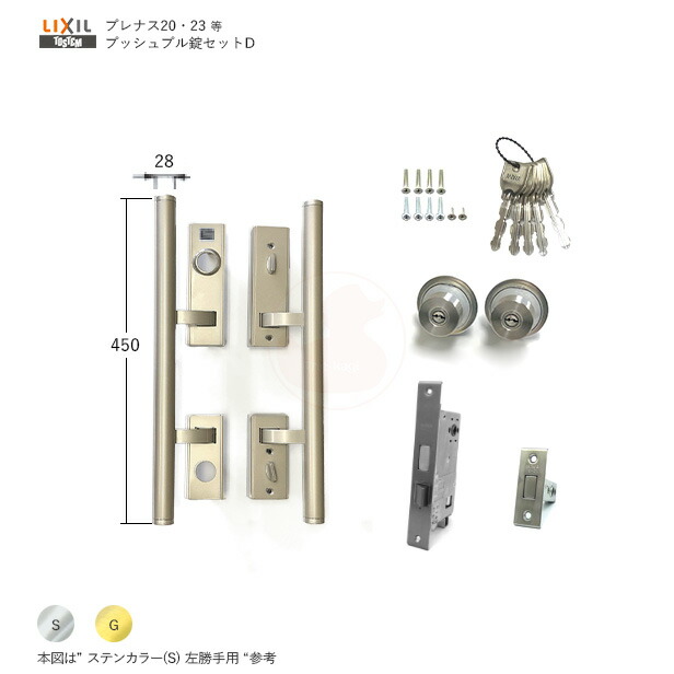 [錠ケース付] トステム プッシュプル錠 M-127 キー5本付 BS51mm【TOSTEM LIXIL プレナス20・23 把手セットD】【MIWA PA-01 TE-01/URシリンダー ...