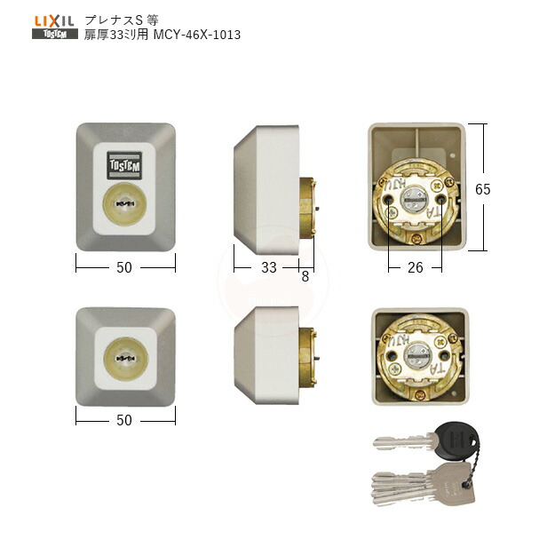 〇 MIWA URキー (QDD835 QDC17 QDC19 QDB850 QDB851) 〇 | The鍵堂