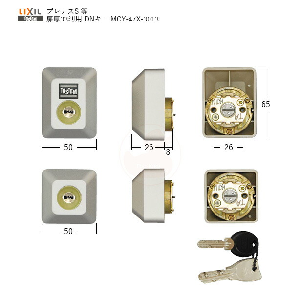 〇 MIWA DNキー (QDD835 QDC17 QDC19 QDB850 QDB851) 〇 | The鍵堂