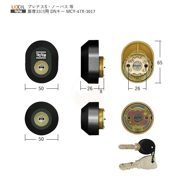 〇 MIWA DNキー (QDD835 QDC17 QDC19 QDB850 QDB851) 〇 | The鍵堂