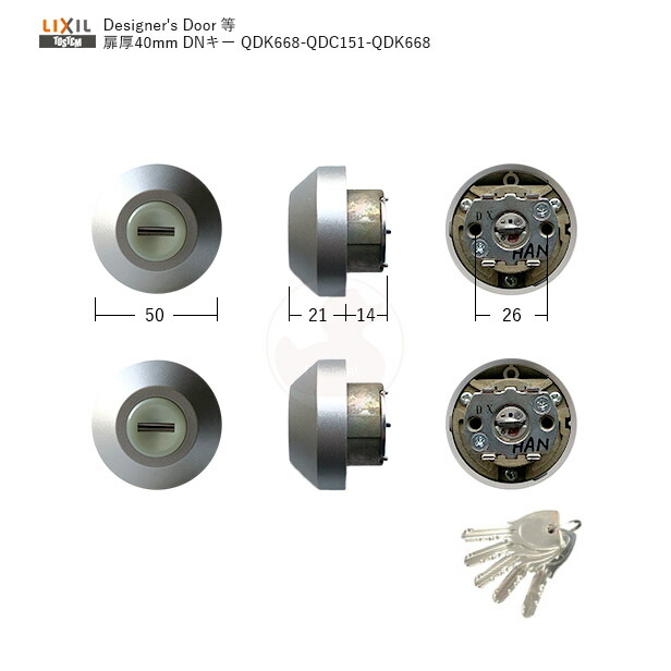 [2ロックセット][ドア厚40mm] トステム MIWA シリンダー Designer’s Door キー5本付 グレー色 鍵穴フタ付き【TOSTEM LIXIL QDK668 QDC151 ...