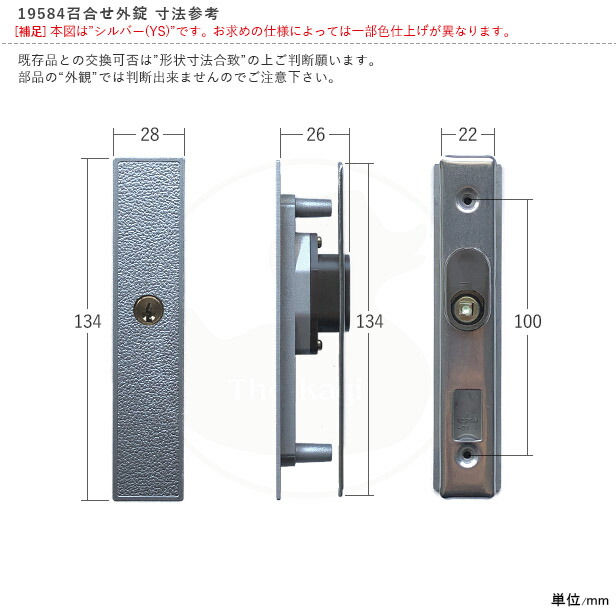 YKKAP 召合錠 K19583-4 WEST 扉厚25-28mm キー3本付 【店舗 3TH STH-3 アルミサッシ 引戸錠】【HH-K-19583 HH-K-19584】【KH-74 ...