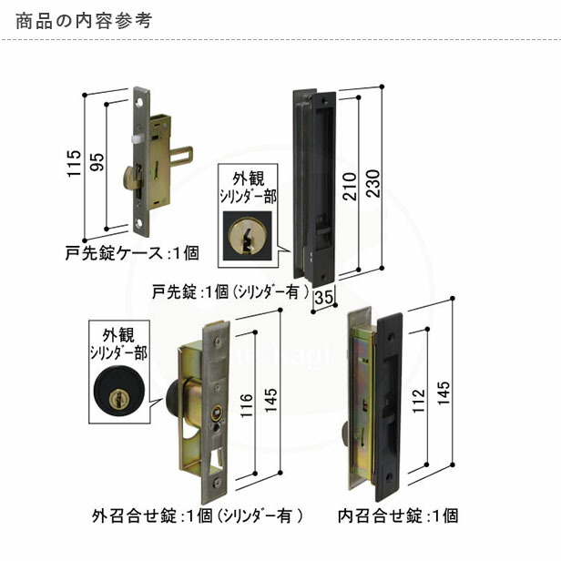 YKKAP 引戸錠 Ren(れん)用 召合・戸先内外締錠セット WEST キー3本付【召合錠 戸先錠】【玄関引戸 Ren(れん)新和風･洋風･ZUTTO】【Q1 HHJ-0498】【2個同一 ...