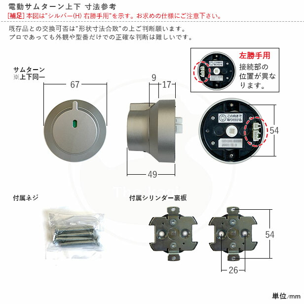 トステム セキュリティ電動サムターンセット ZDF*102【TOSTEM LIXIL ハンドル一体型 CAZAS+ カザスプラス用 QDN-608 QDK-668 ZDFH102 ...