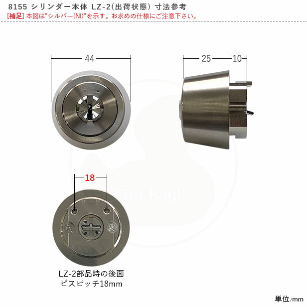 カバスタープラス シリンダー MIWA LZタイプ 扉厚26-35mm シルバー色 キー5本付【KABA STAR PLUS 8155 LZ1/LZ2】【高精密ディンプルキー】 | The鍵堂