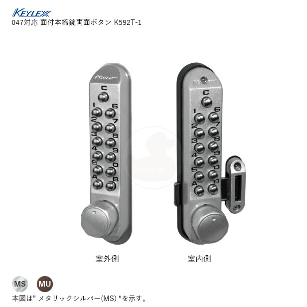 キーレックス500 面付本締錠 K592T-1 両面ボタン 扉厚30mm〜45mm【長沢製作所 KEYLEX 500(mini)シリーズ ...