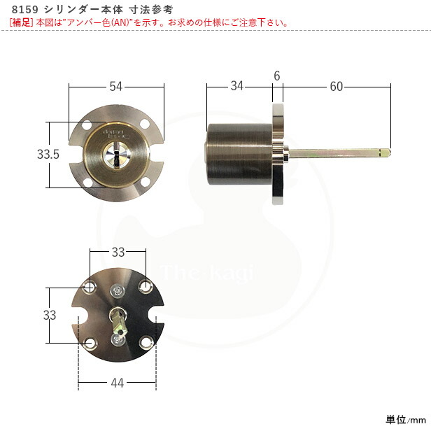 カバスタープラス シリンダー MIWA THMタイプ アンバー色 キー5本付【KABA STAR PLUS 8157 THMSP】【高精密 ...