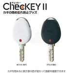 MIWA ChecKEY2 チェッキー2【美和ロック U9 UR PR PS ICタグ対応】【キーカバー キーホルダー】 | The鍵堂