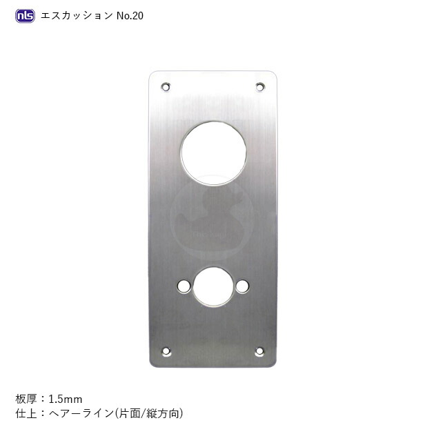 NLS エスカッション No.20 長方形型 板厚1.5mm 1枚入り【MIWA LA用 / GOAL LG用】 | The鍵堂