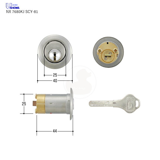 ショウワ NXシリンダー 7680KJタイプ SCY-81 シルバー色 扉厚36mm キー3本付【SHOWA NX-7680KJ-05-S32P-36-CY】【ディンプルキー】 | The鍵堂
