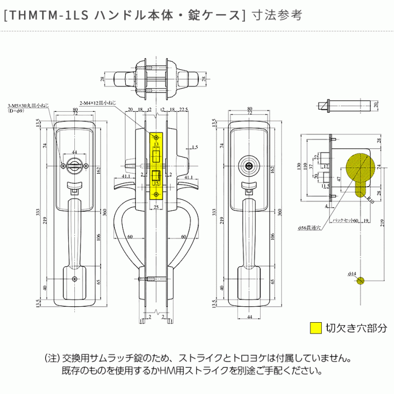 MIWA PR THMTM-1LS 交換用サムラッチ錠 KB色 BS60mm 扉厚35〜45mm キー3本付【美和ロック THMTM-1LS ...