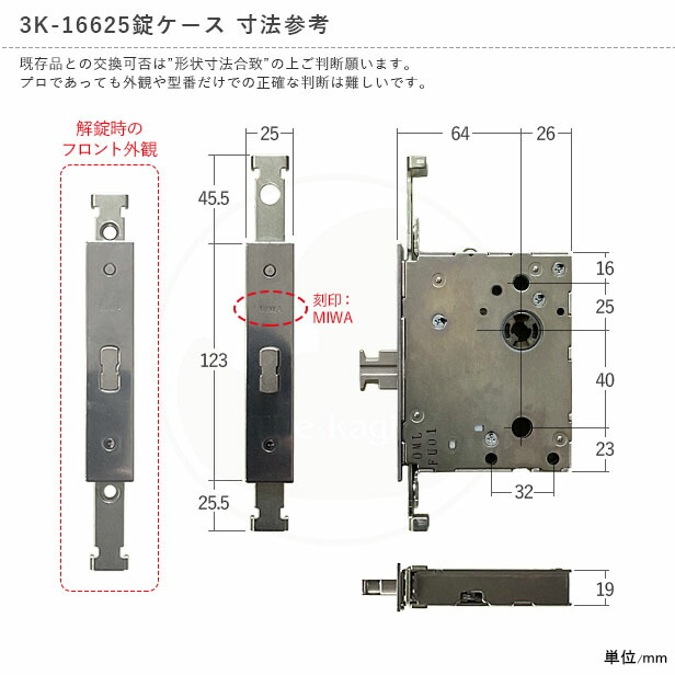 YKKAP 錠ケース HH3K16625 MIWA バックセット64mm 左右兼用【ワイケーケー NEWデュガードM・S ラフィールS ヴェナートED】【主錠ｹｰｽ YS HH3K-16625 ...