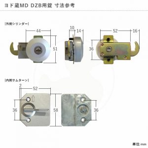 ヨドコウ 物置錠 DZB用 キー2本付【ヨド物置 YODOKO ヨド蔵 MD DZB-****】 | The鍵堂